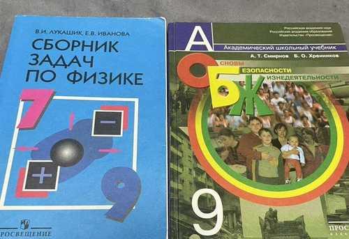 Учебник 9 класс