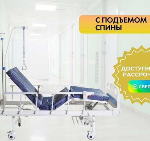Кровать для лежачих больных