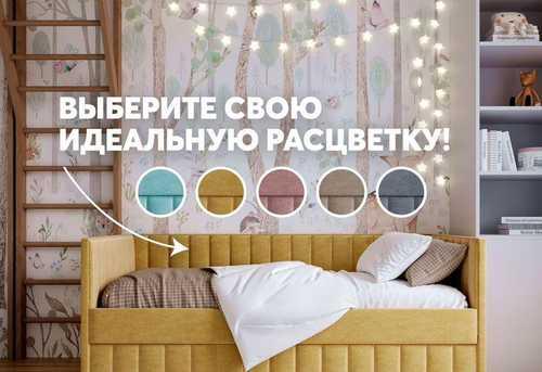 Детская кровать-диван Soft