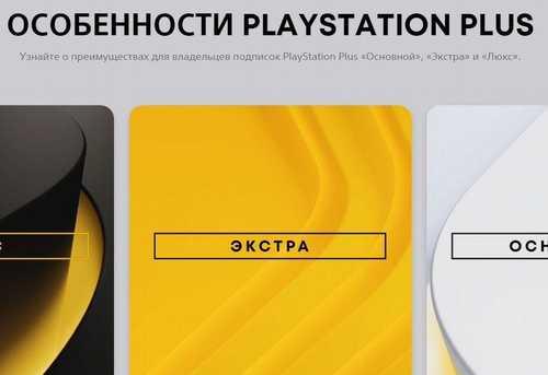 Игры ps4/5,ps plus