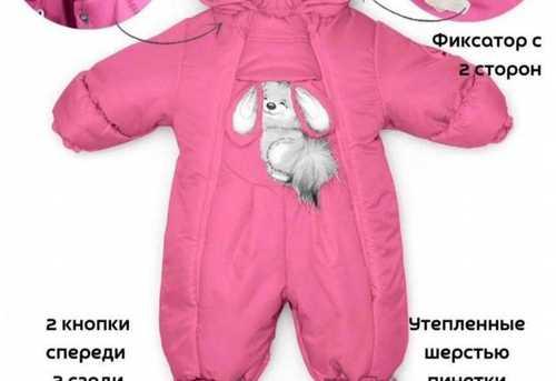 Зимний комбинезон для девочки