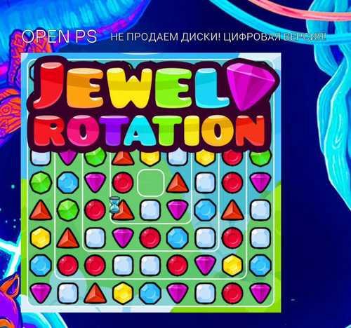 Jewel Rotation ps4 и ps5