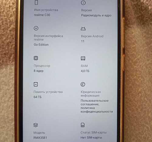 realme C30, 4/64 ГБ