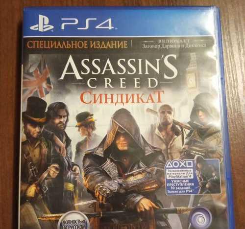 Assasins Creed Синдикат ps4