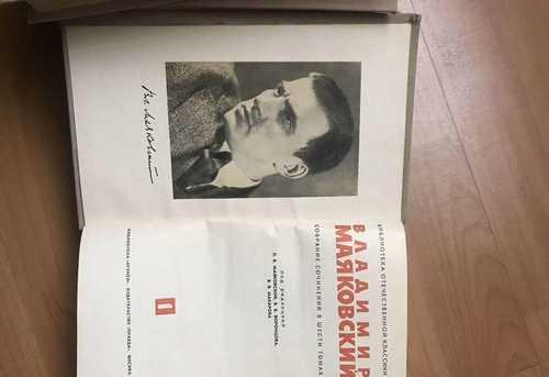 В.Маяковский Собрание сочинений в 6 томах