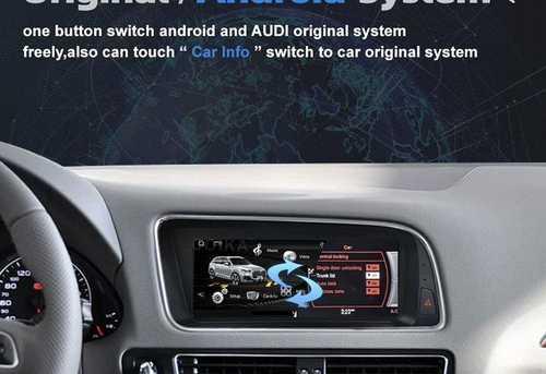 Carplay Audi Q5 2009-2016 8,8 дюйм 8 ядер, Android
