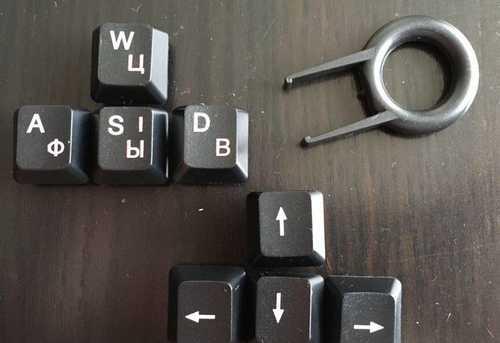 Запасные клавиши для клавиатуры