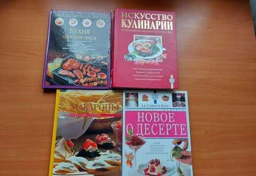 Кулинарные книги, классические рецепты