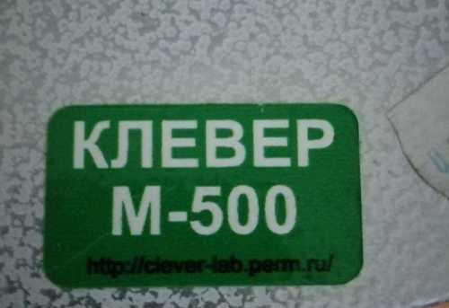 Угольный фильтр для вытяжки клевер М500м3