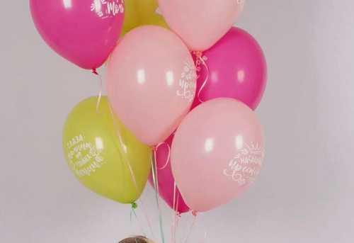 Шарики воздушные с днем рождения девочке 10 штук