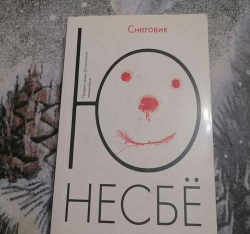 Книга Ю. Несбё "Снеговик"