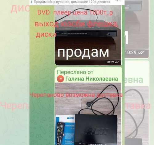 Dvd плеер с караоке бу