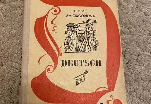 Учебник немецкого языка Бим 5 класс (Bim) 1975