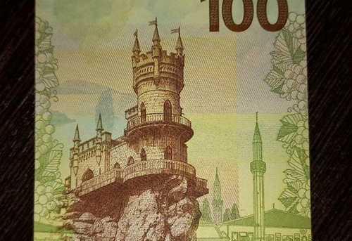100 р купюра Крым Ласточкино гнездо