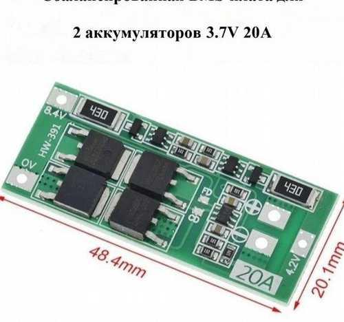 Плата BMS 2S 20A