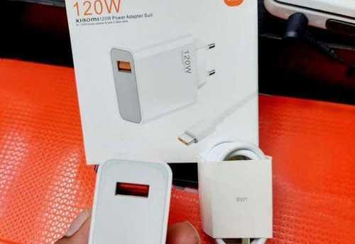 Быстрая зарядка для Xiaomi 120w