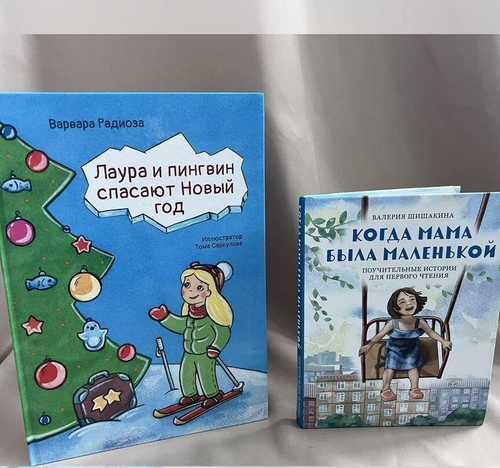 Детские книги пакетом