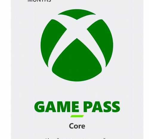 Подписка Xbox Game Pass Core 3 месяца