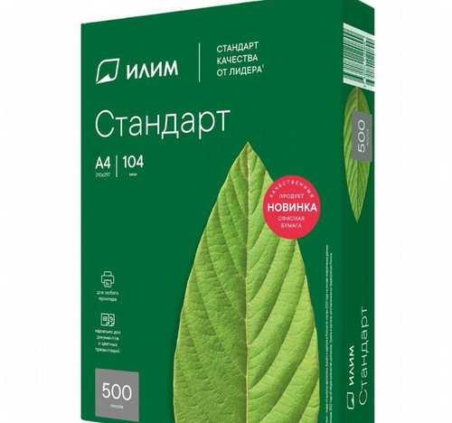 Бумага офисная Илим "Стандарт" (А4, 80 г, 146% CIE