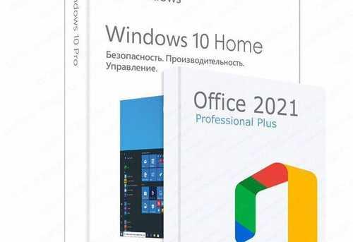 Ключи Windows 11 Pro, 10 : Office 2021 Pro, 2019