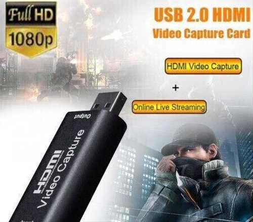Устройство захвата видео hdmi - USB 1080P*30Hz