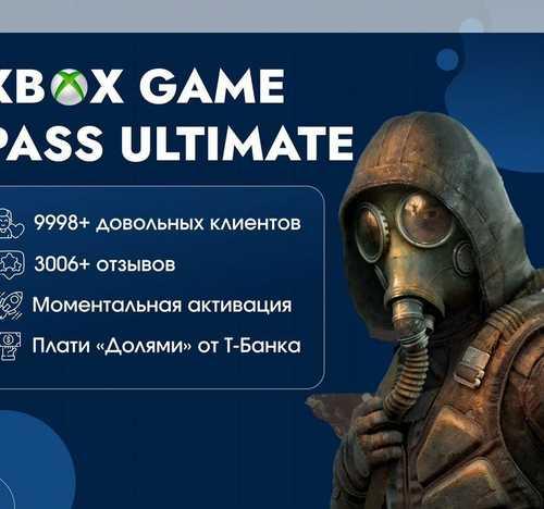 Xbox Game Pass Ultimate   S.T.A.L.K.E.R. 2