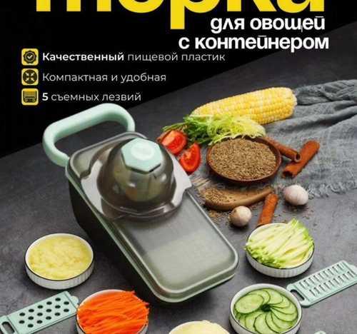 Тёрка с контейнером