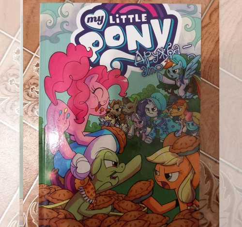 My little pony комиксы