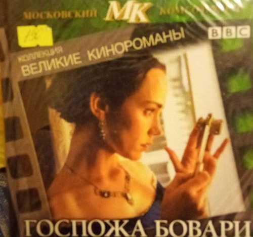 Продаю DVD диски кинороманы