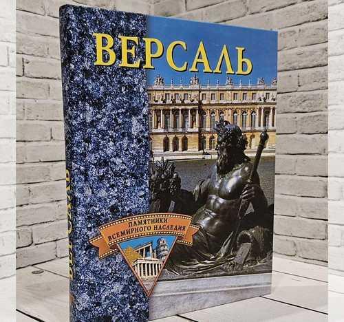 31397 Версаль 2003