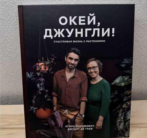 Книги о комнатных растениях