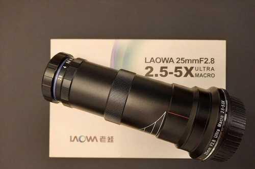 Объектив Laowa 25mm f/2.8 2.5-5X Ultra Macro Lens