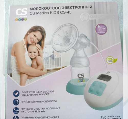 Молокоотсос электрический CS Medica kids CS-45