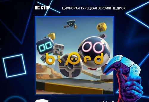 Biped PS5 и PS4