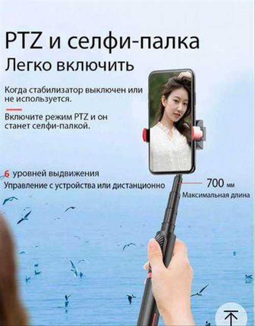 Мобильный штатив-стабилизатор с дистанц. управлен