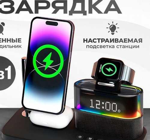 Беспроводная зарядка