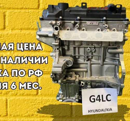 Новый двигатель Hyundai/Kia G4LC