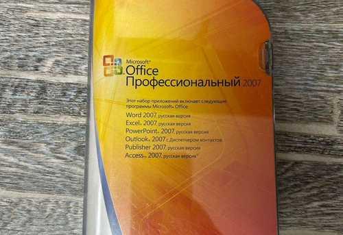 Программное обеспечение microsoft office 2007