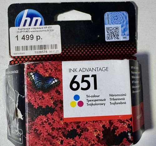 Цветной картридж для HP, 651