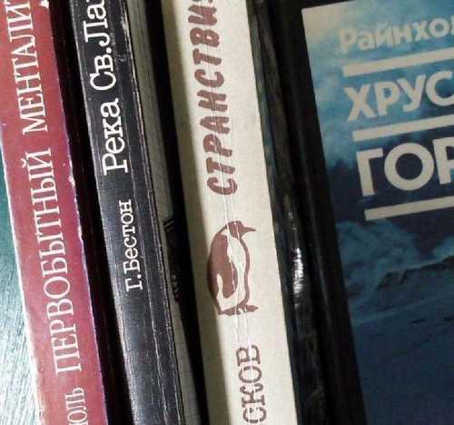 Книги путешествия психология