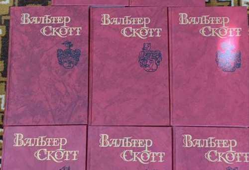 Книги Вальтер Скотт 8 книг