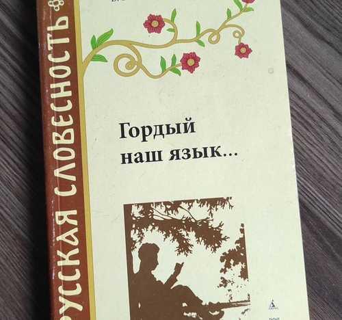 Книги для любителей русского языка