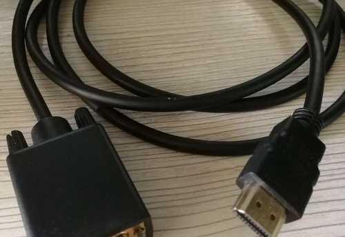 Кабель соединитель-переходник hdmi-VGA