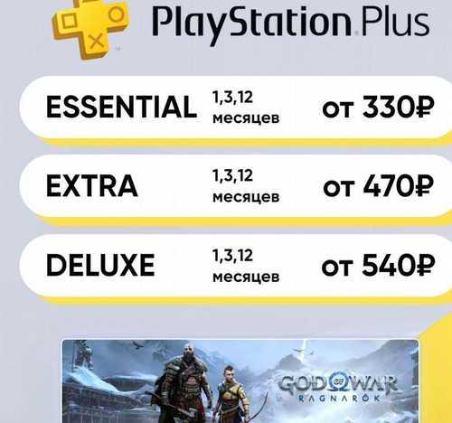 PS Plus Подписка / Турция