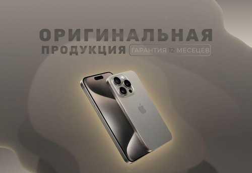 iPhone 15 Pro Max, 256 ГБ