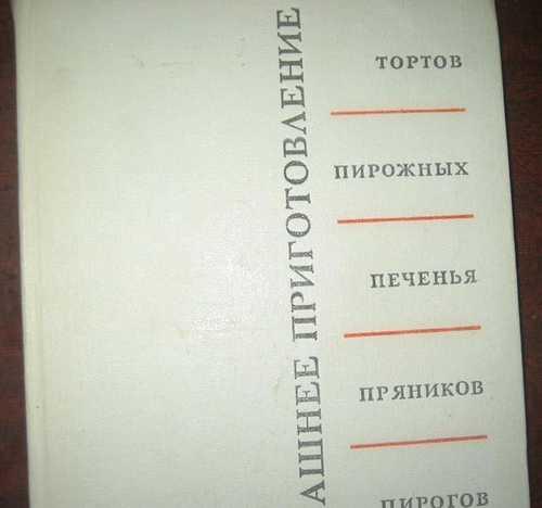 Кенгис Домашнее приготовление тортов, пирожных, пе