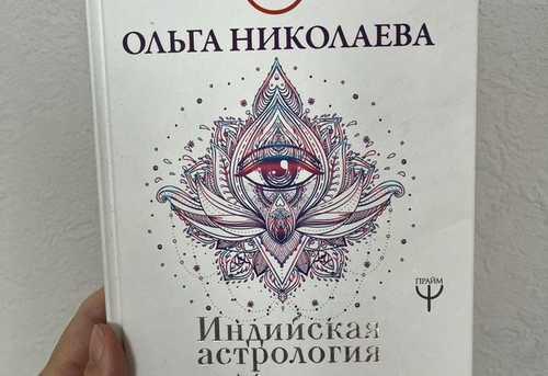 Книги по астрологии