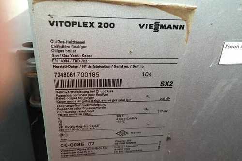 Котел Vitoplex 100 SX2 200 кВт