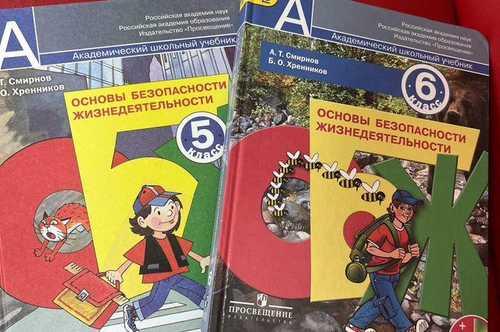 Обж 5 класс 6 класс смирнов хренников