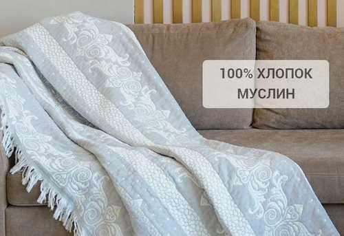 Новое хлопковое покрывало - плед, двустороннее